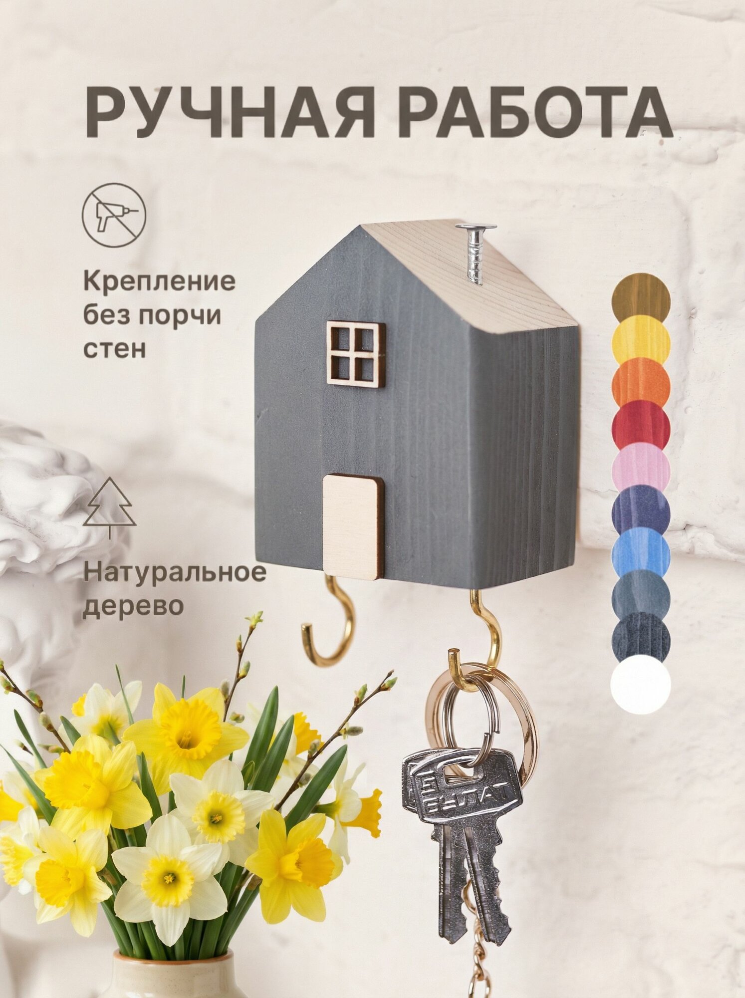 Ключница настенная деревянная