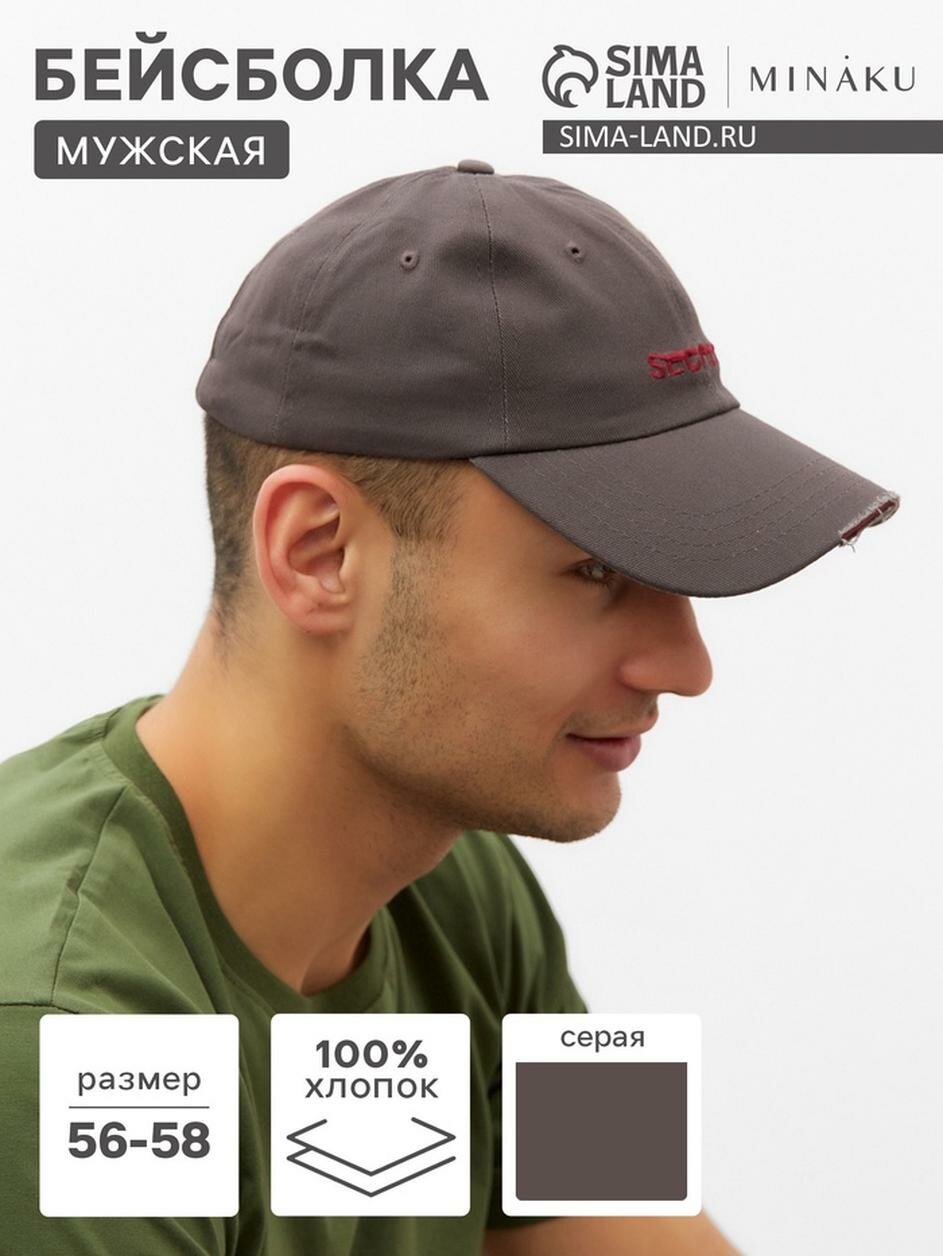 Кепка для мужчин
