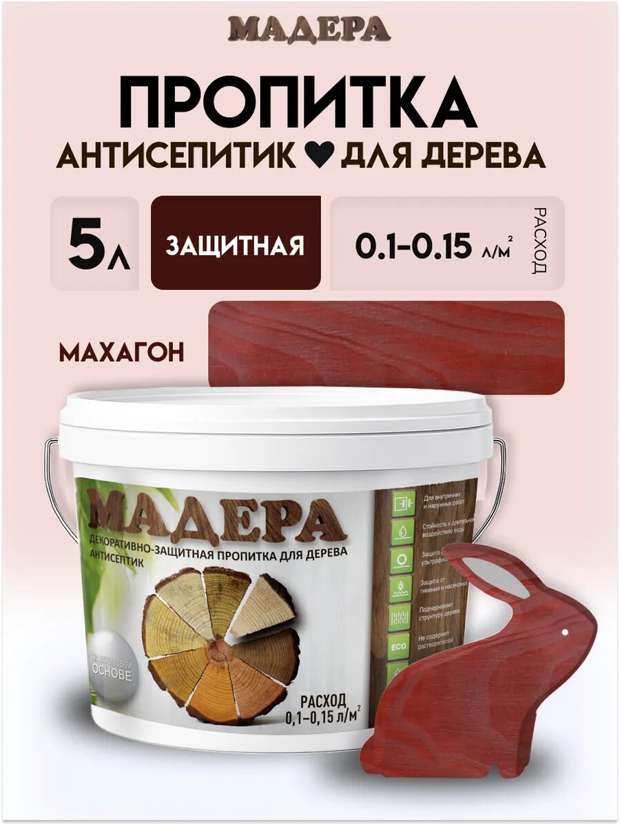 Пропитка для дерева "Махагон" 5л