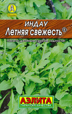 Индау аэлита Летняя свежесть, однолетние, крупнолистные, 0,3 г