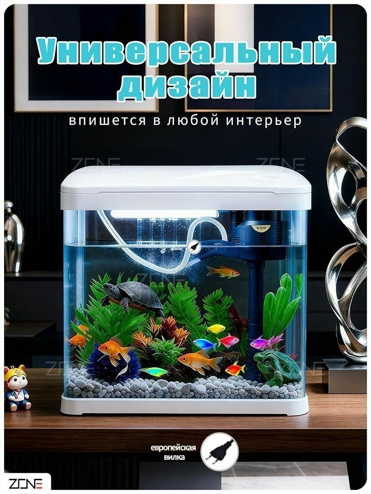 ZONE Аквариум литровый, с фильтрами и подсветкой,30*19.5*32 см