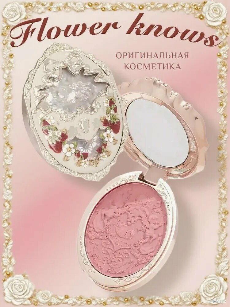 Румяна Flower Knows Strawberry Rococo Embossed Blush