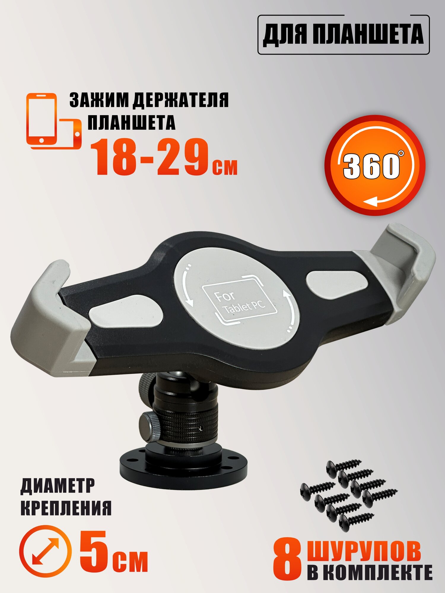 Держатель для планшета кронштейн настенный