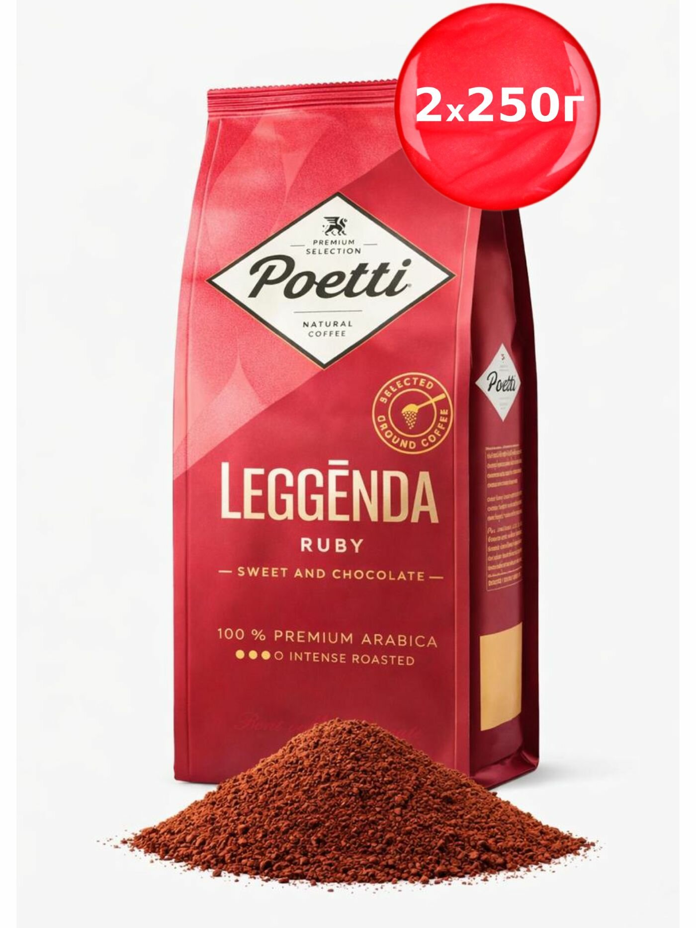 Кофе молотый Poetti Leggenda Ruby 100% Арабика, 250 г х 2 шт