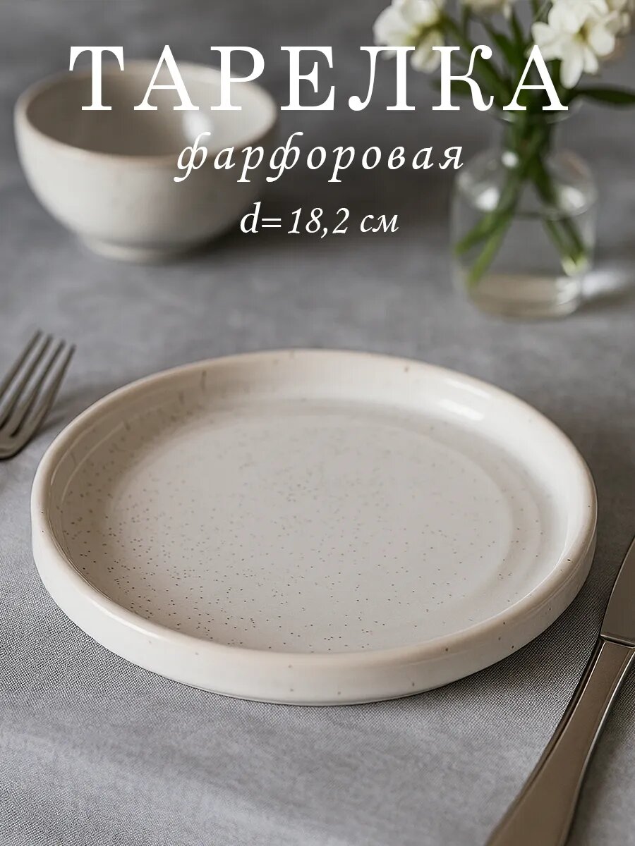 Тарелка десертная Magistro Urban, d=18.2 см, фарфор, цвет белый