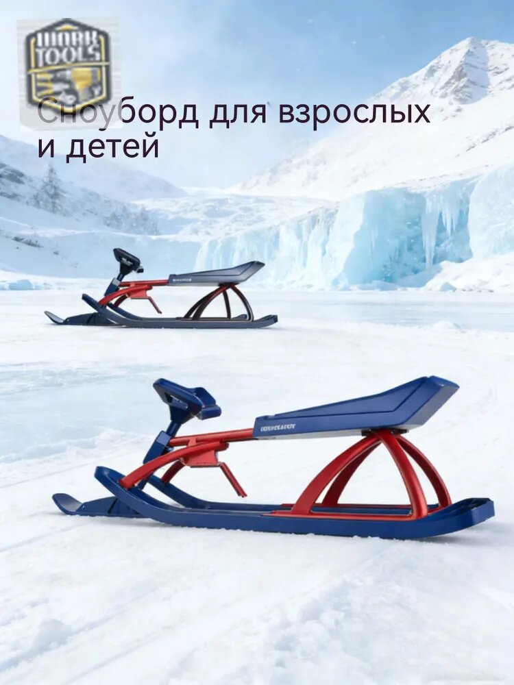 Сноуборд для взрослых и детей