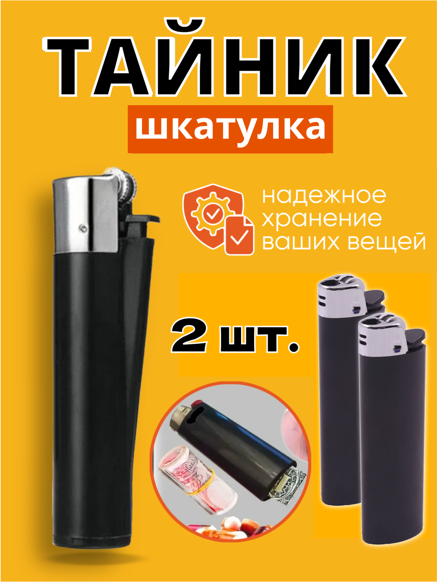 Тайник мини сейф шкатулка черная, 2 шт.