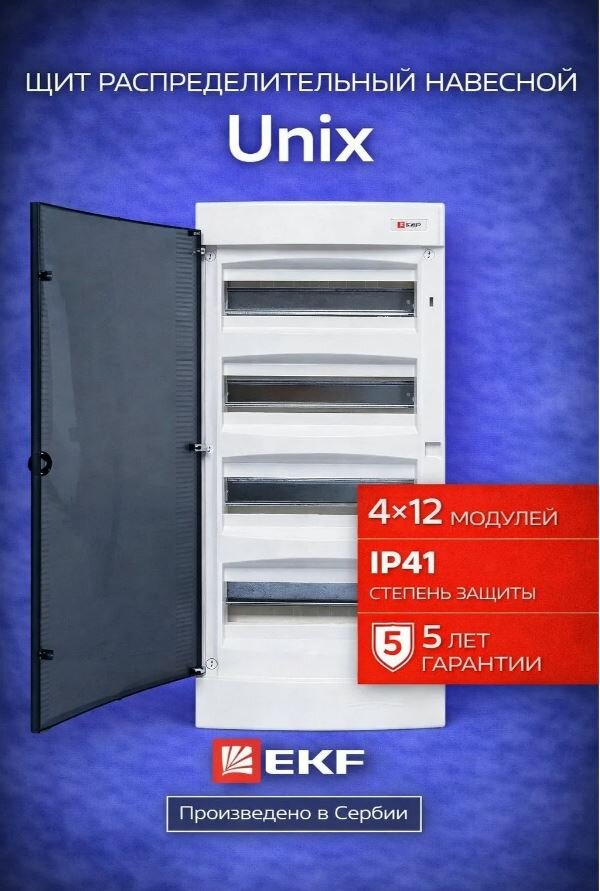 Щит распределительный навесной "Unix" прозрачная дверь 4х12 модулей IP41 EKF PROxima