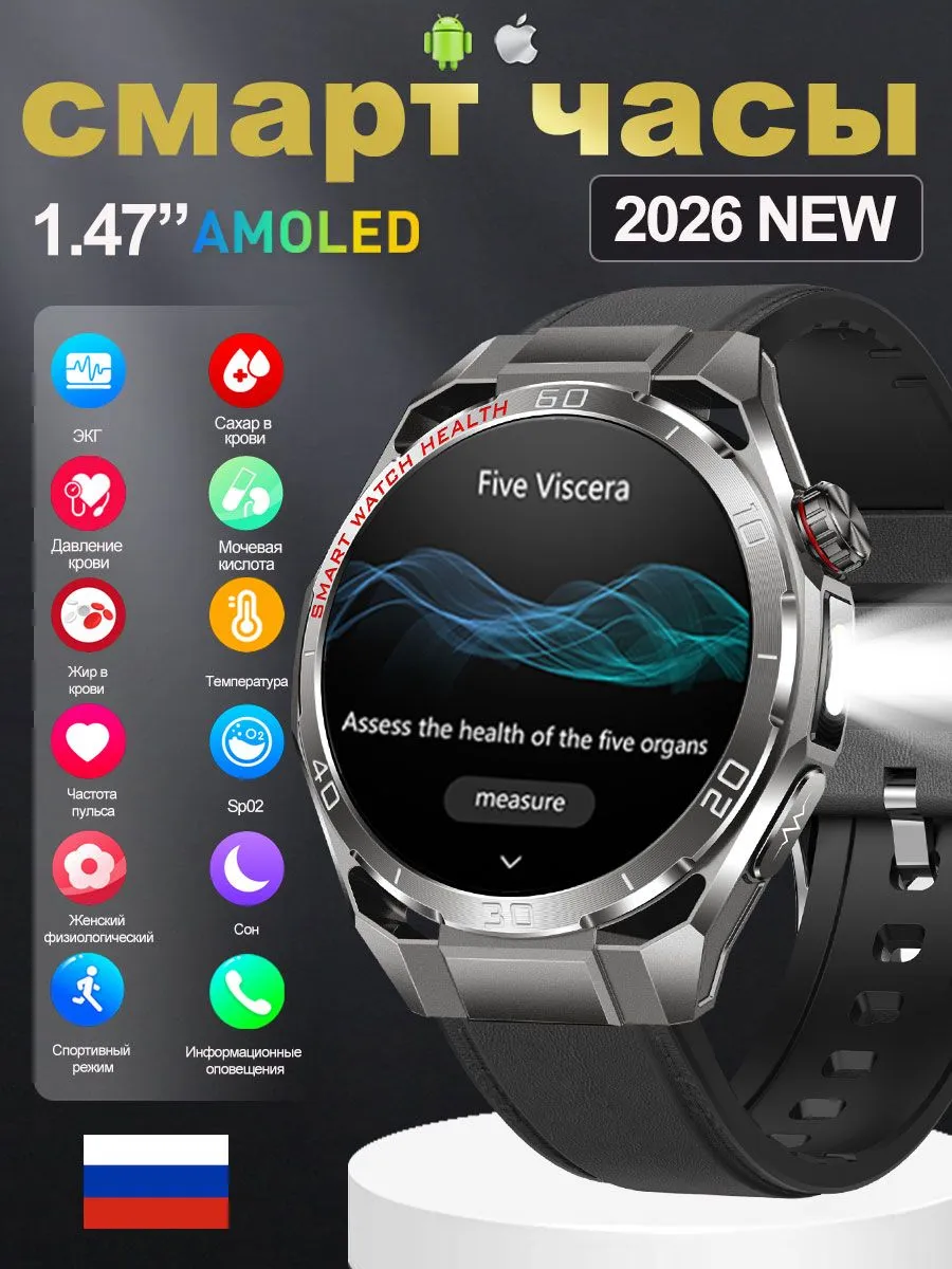Умные часы JITE 2026, электрокардиография, мониторинг здоровья, AMOLED, черный, 1.47"