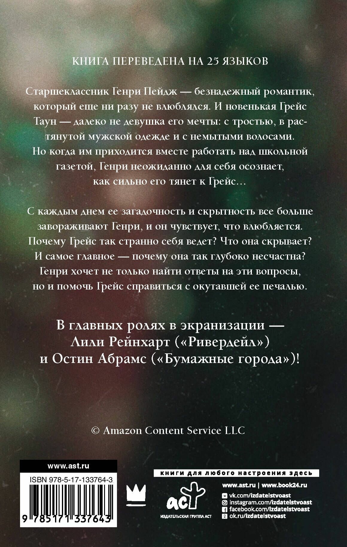Химические сердца — фото 1