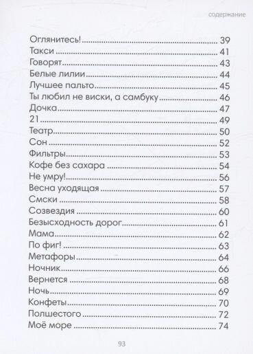 ЦикЛичность — фото 1