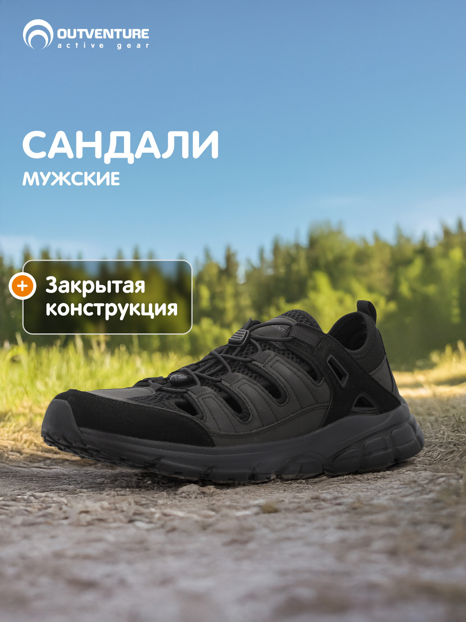 Сандалии Hydra M