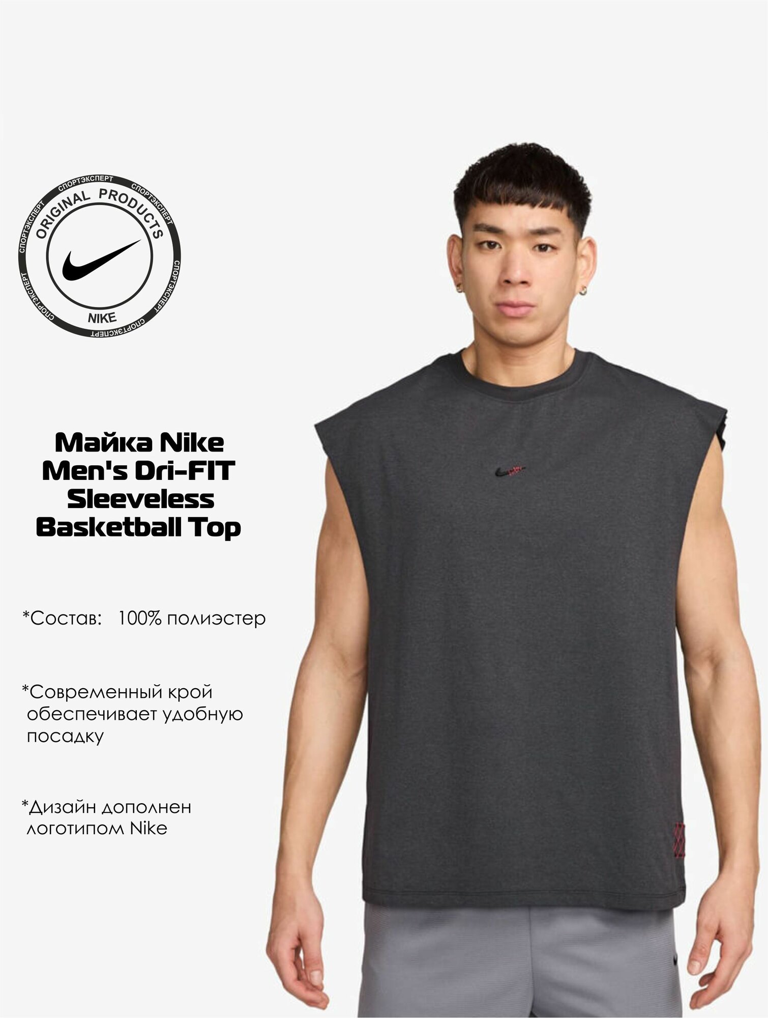 Майка спортивная