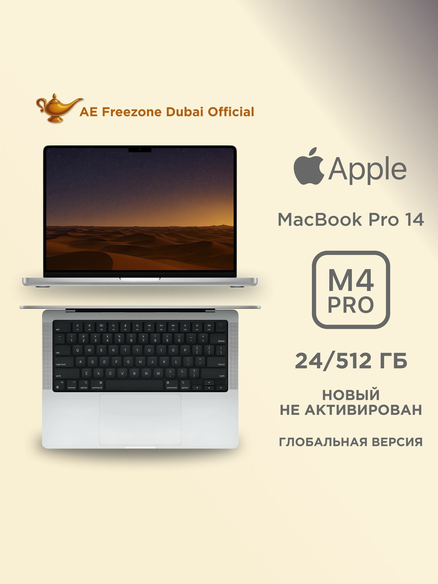 Ноутбук Apple MacBook Pro 14 M4 Pro 2024 24+512 ГБ, серебристый