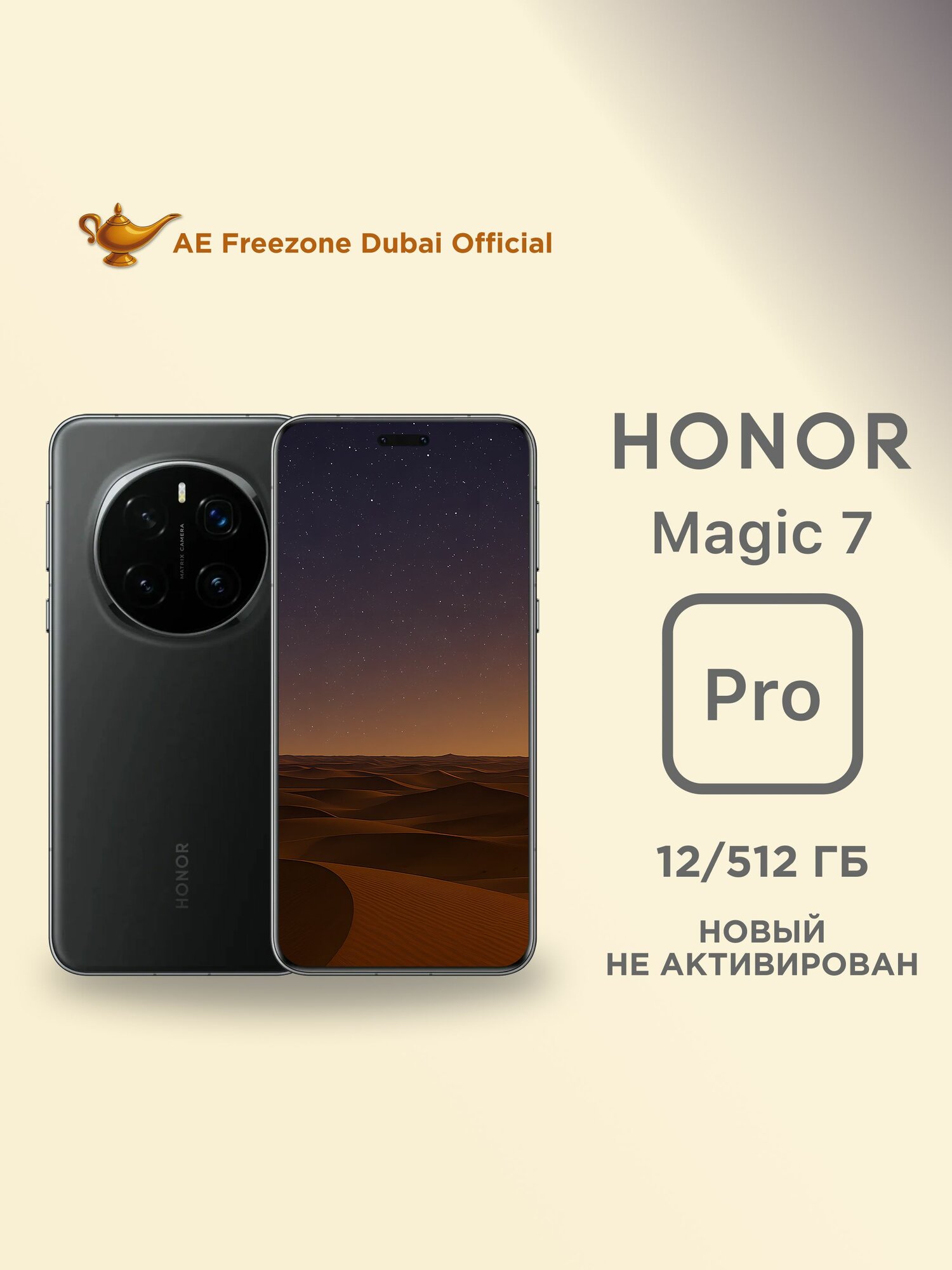 Смартфон HONOR Magic7 Pro, 6.8", 12/512 ГБ, цвет Black / Черный