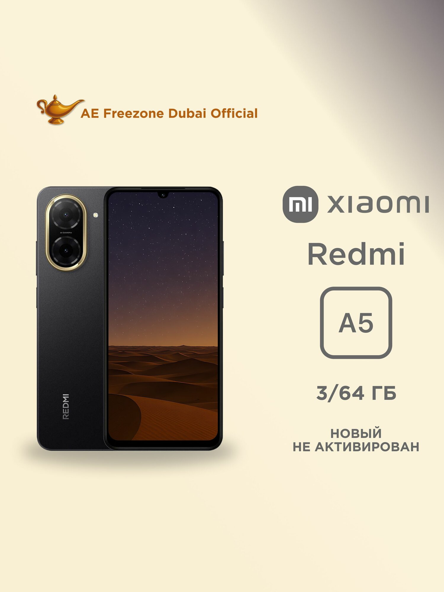 Смартфон Xiaomi Redmi A5 3/64 Black
