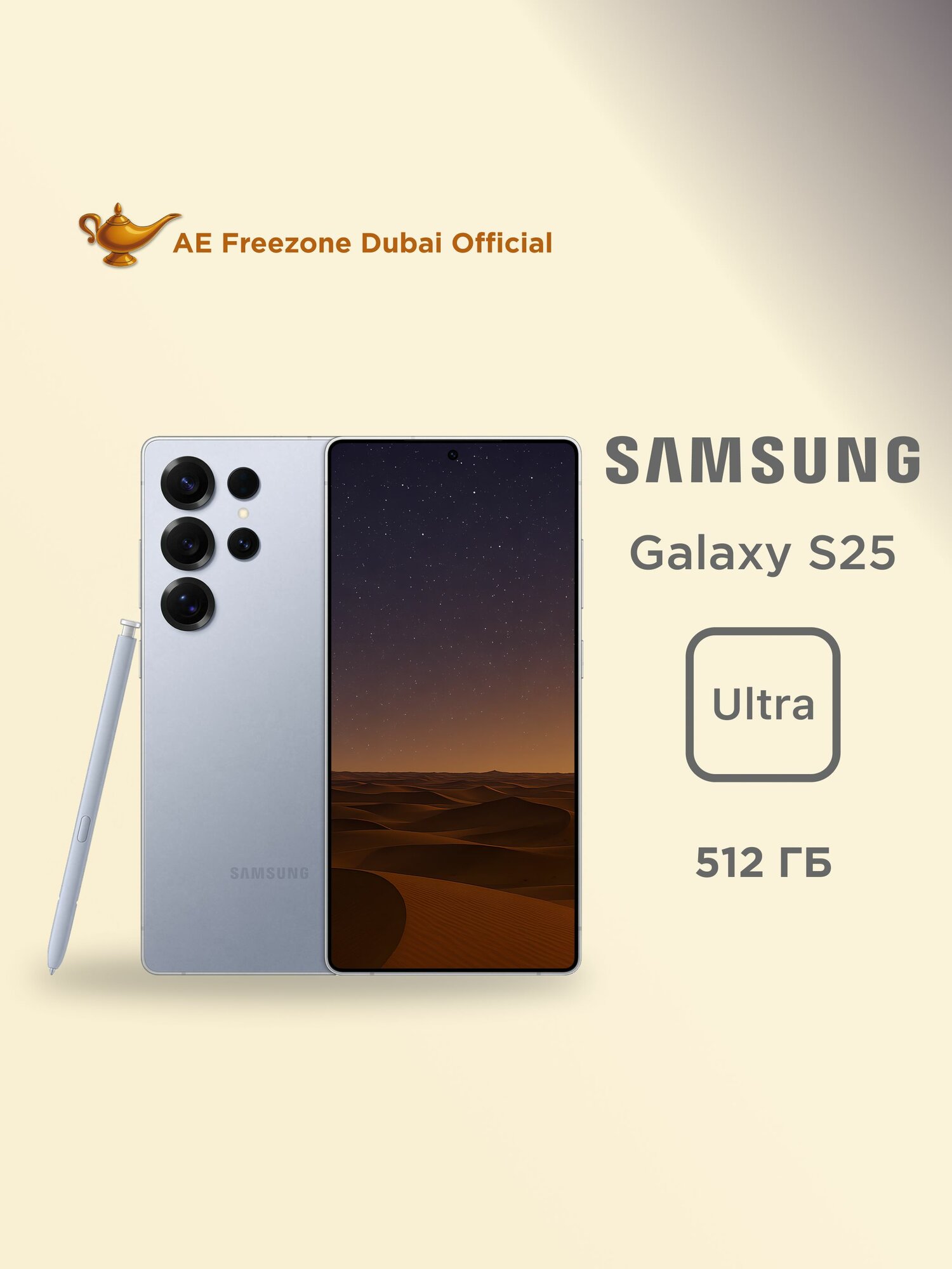 Смартфон Samsung Galaxy S25 Ultra 512 Titanium Silverblue