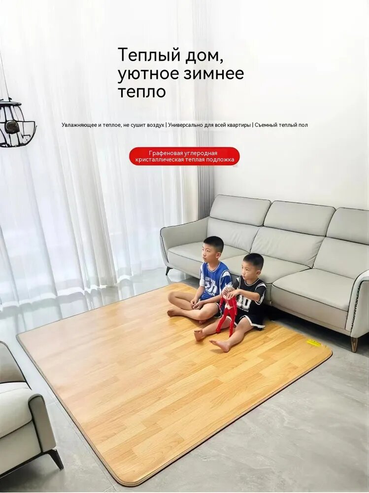 Коврик с подогревом из графеновых углеродных кристаллов для дома, теплый пол, коричневый — фото 1