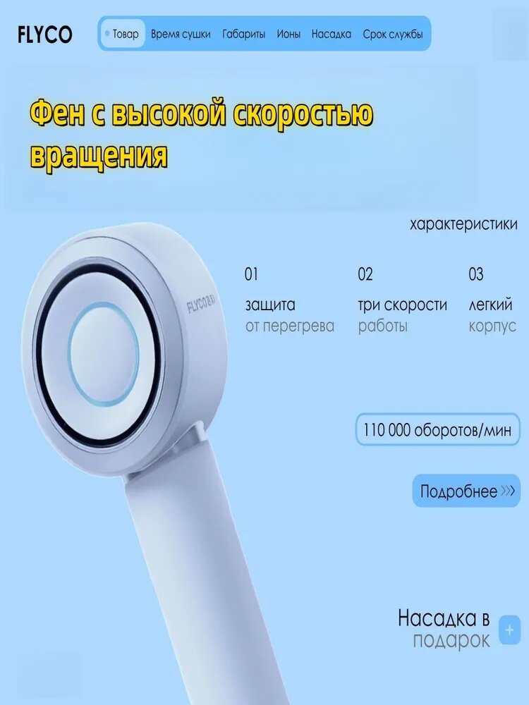 FLYCO Фен для волос fen 1600 Вт, скоростей 2, кол-во насадок 1, голубой