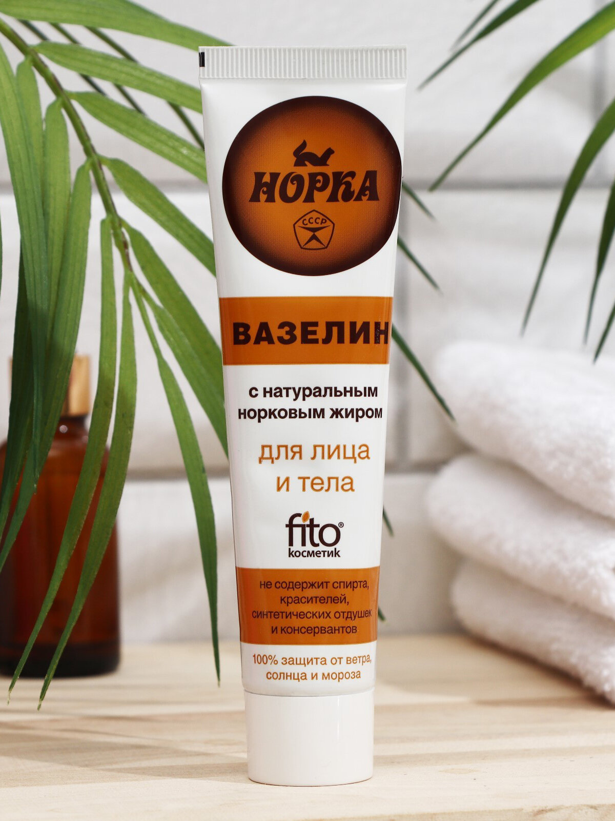 Вазелин для лица и тела Фитокосметик Норка, 45мл