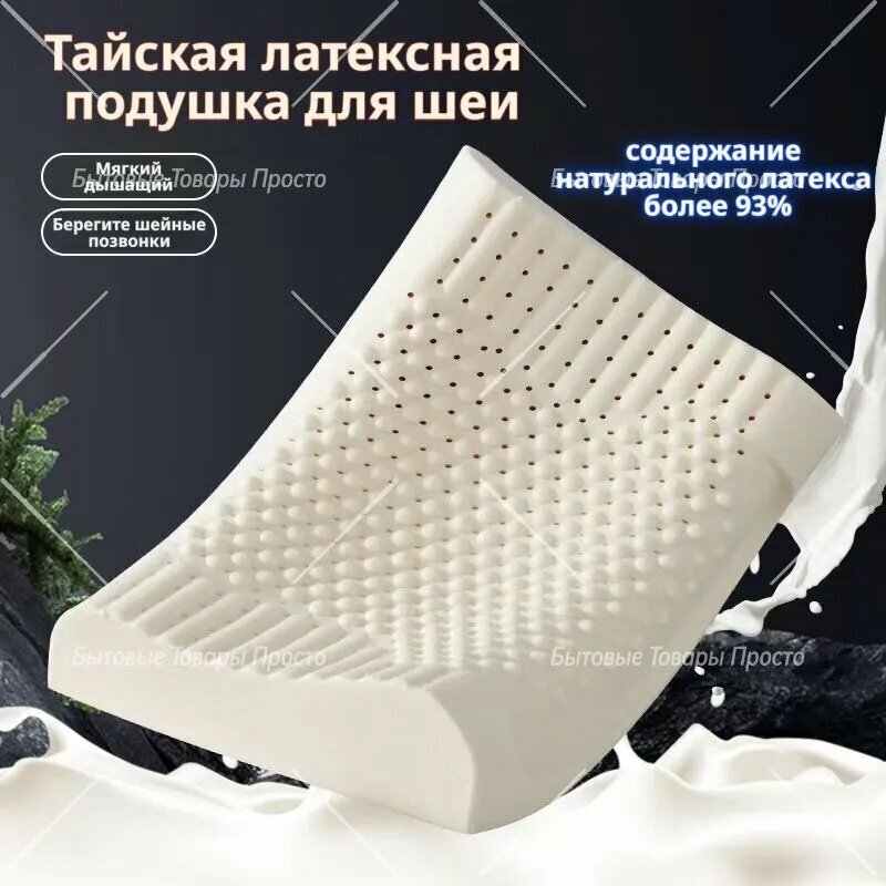 Подушка 93%+натуральный латекс 40x60 см, Средняя жесткость, Латекс
