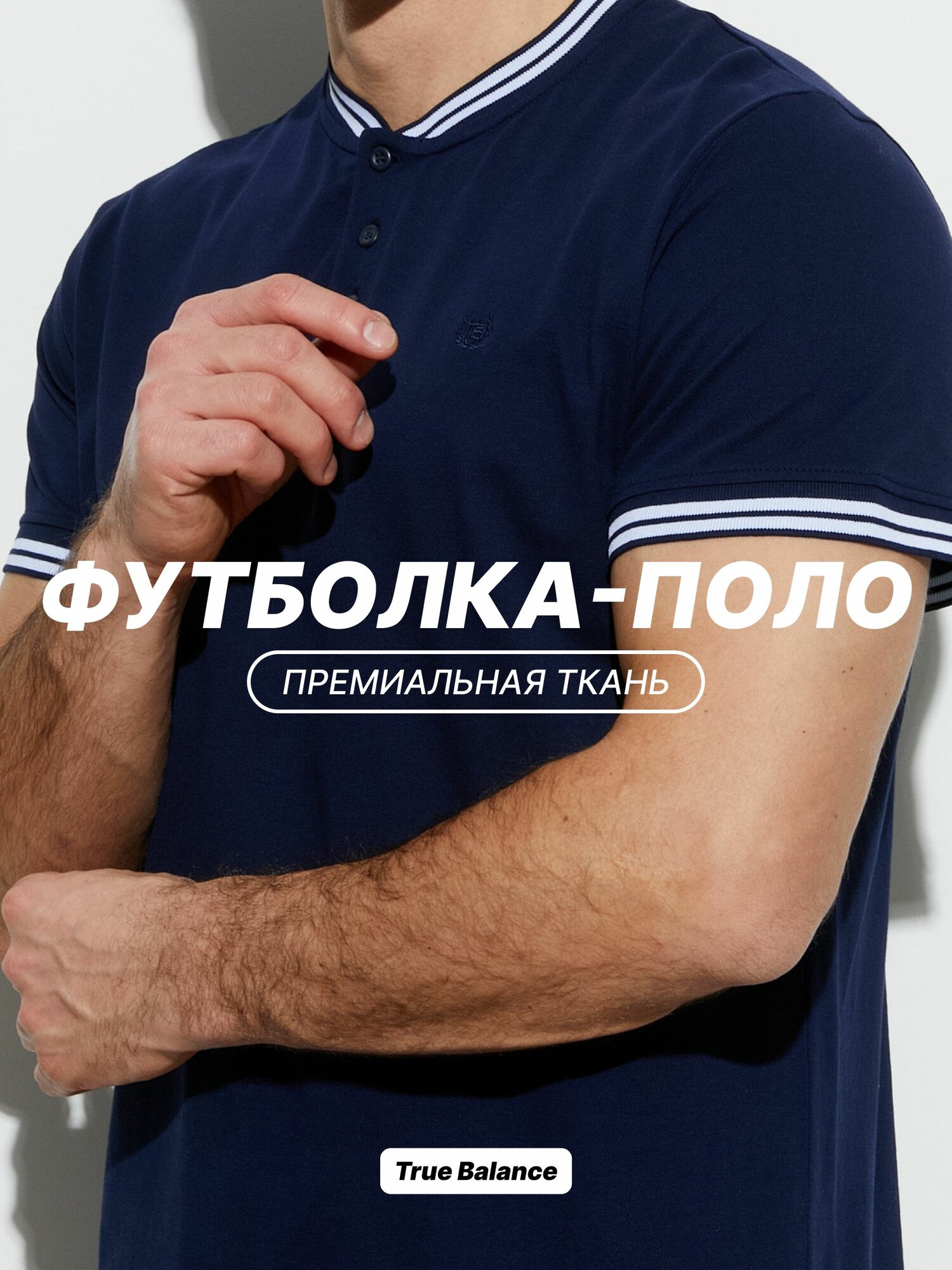 Поло