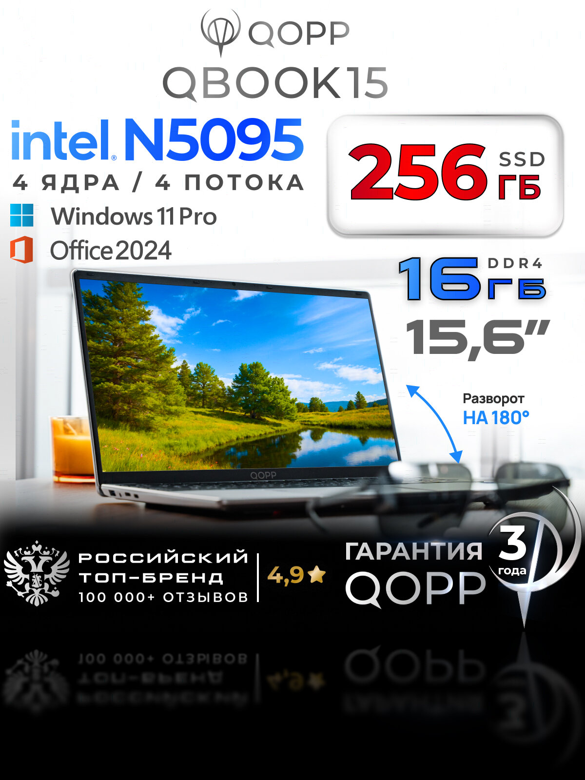Ноутбук QOPP, для работы и учебы, Windows 11, Intel Celeron, 16 Гб RAM, SSD 256 ГБ, экран 15.6", серый