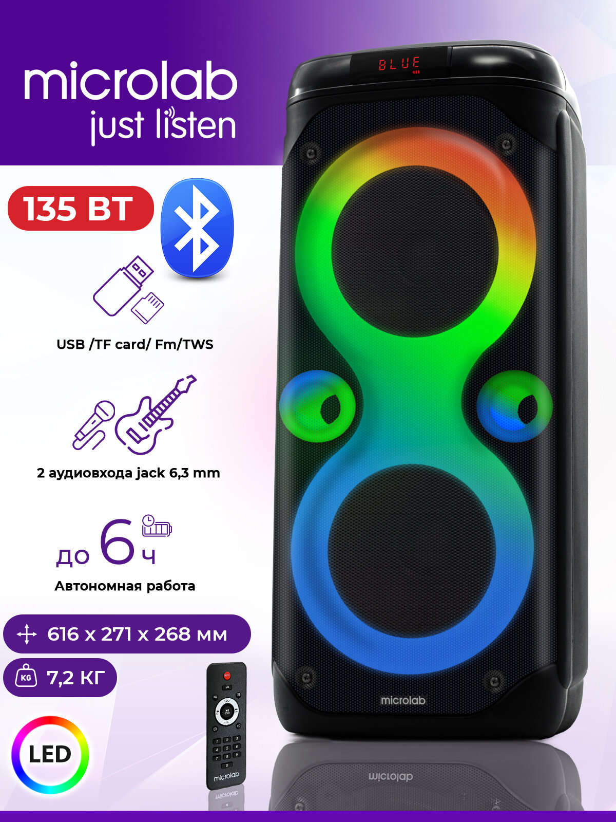 Портативная колонка Microlab PT800, чтение с USB/MicroSD, RGB подсветка