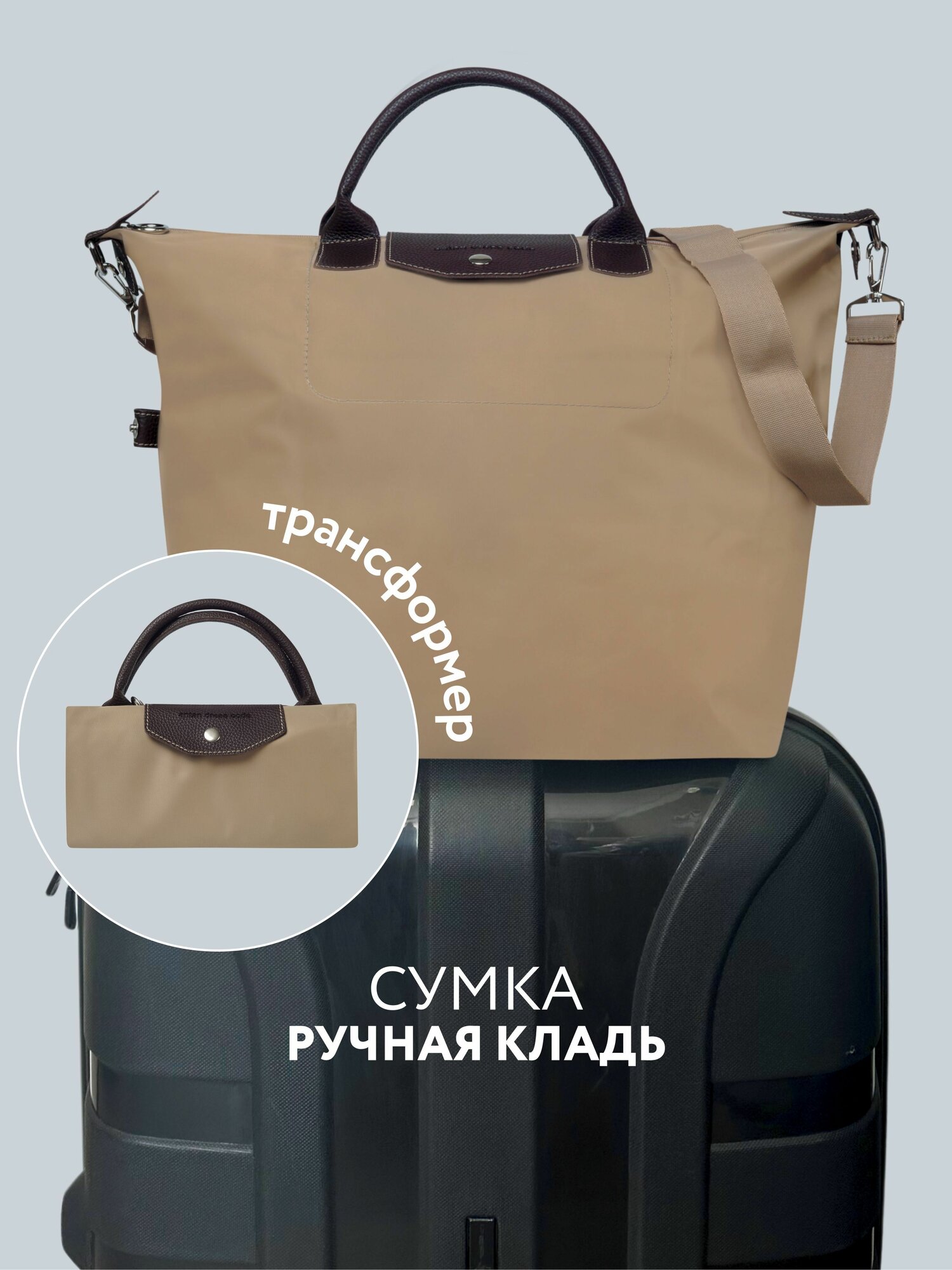 Сумка дорожная 