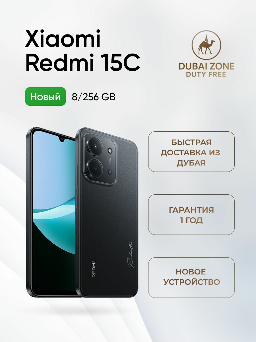 Смартфон Xiaomi Redmi 15C 8/256 Midnight Gray