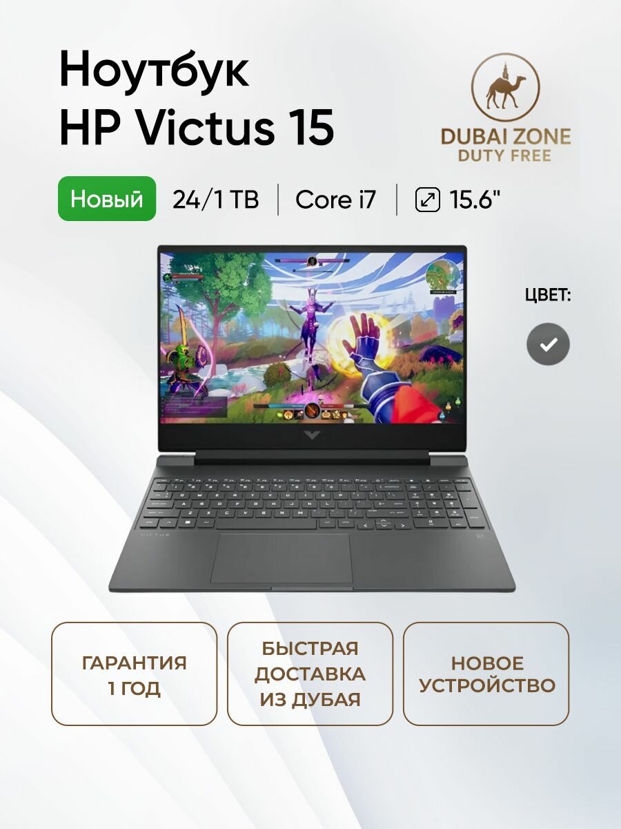 Ноутбук HP Victus 15-fa2309tx Core i7-13620H 24/1TB RTX 5050 Moonstone (C25MSPA)