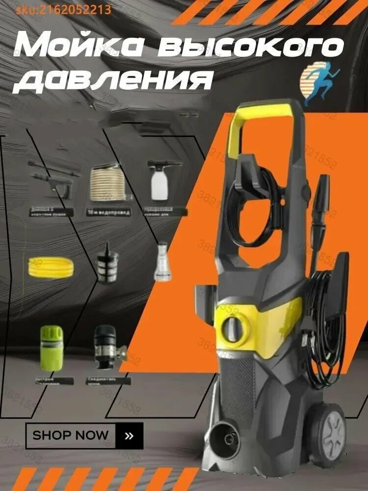МинимойкаМойка высокого давления (с функцией самовсасывания), для мойки велосипедов, транспортных средств, фасадов зданий, дорожек, садовых принадлежностей