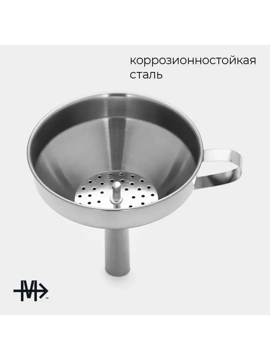 Стальная воронка для жидкостей 10,5 см