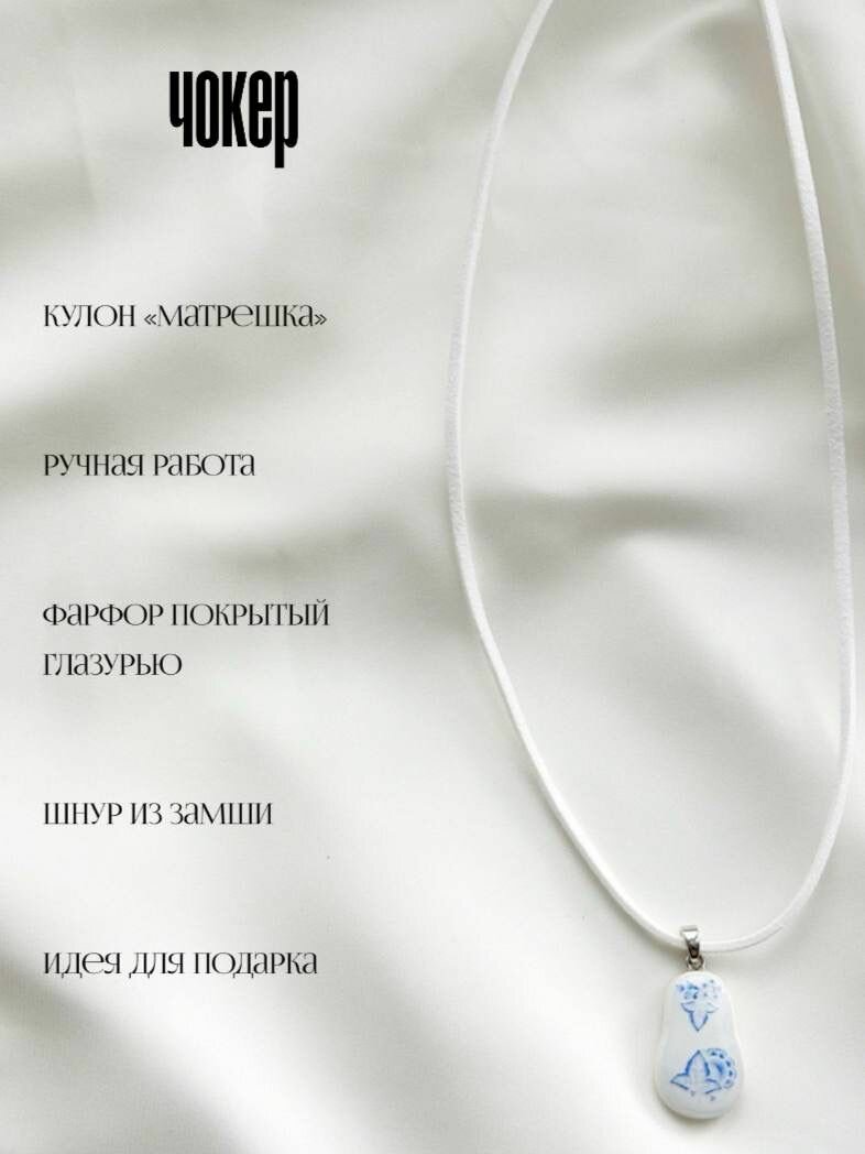 Подвеска