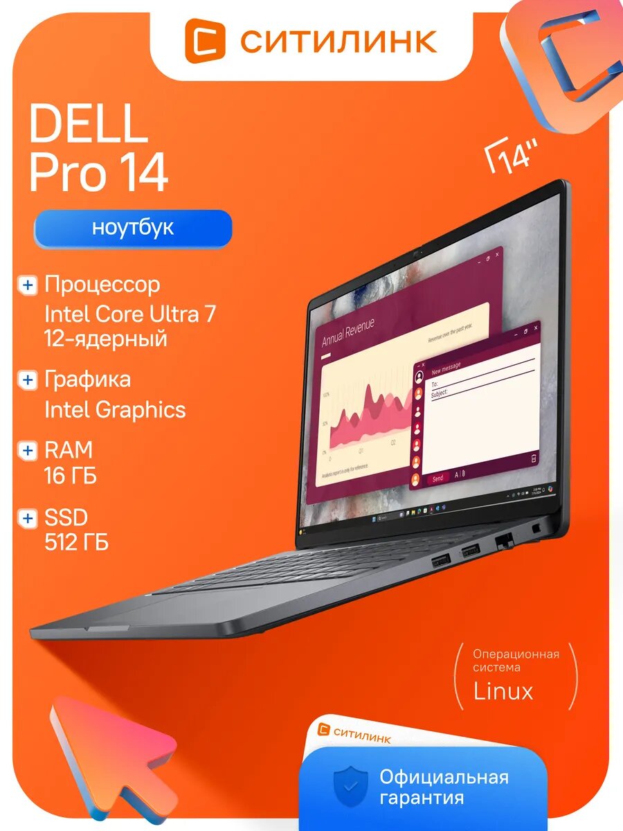 Ноутбук Dell Pro 14 Ul7 255U/16Gb/SSD512Gb/14"/IPS/FHD+/Lin/grey