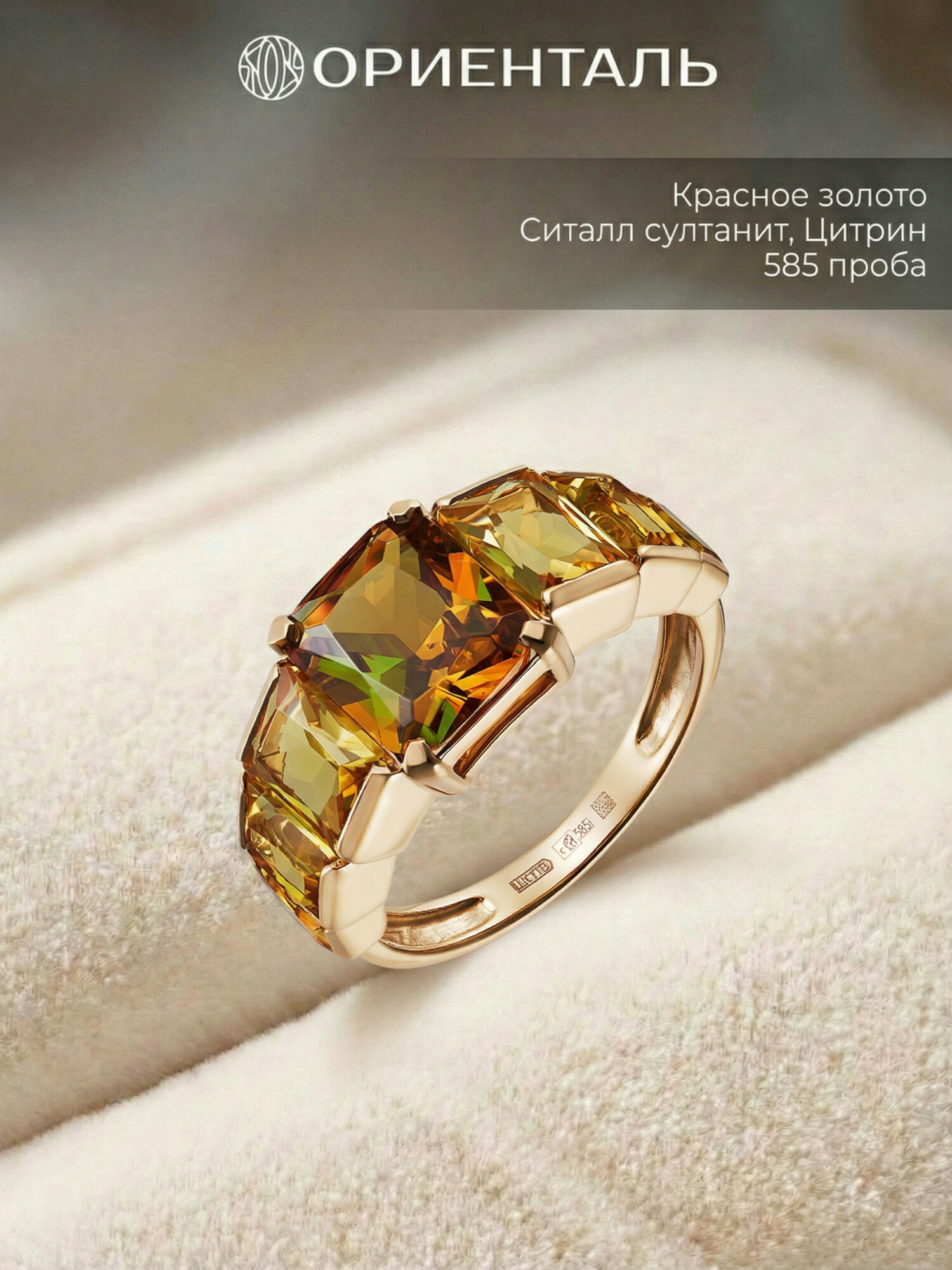 Кольцо, красное золото, 585 проба, цитрин, султанит синтетический
