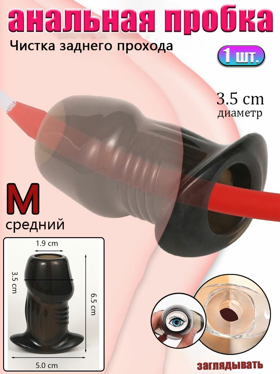 Анальный расширитель, анальная пробка надувная, сексуальные игрушки для взрослых