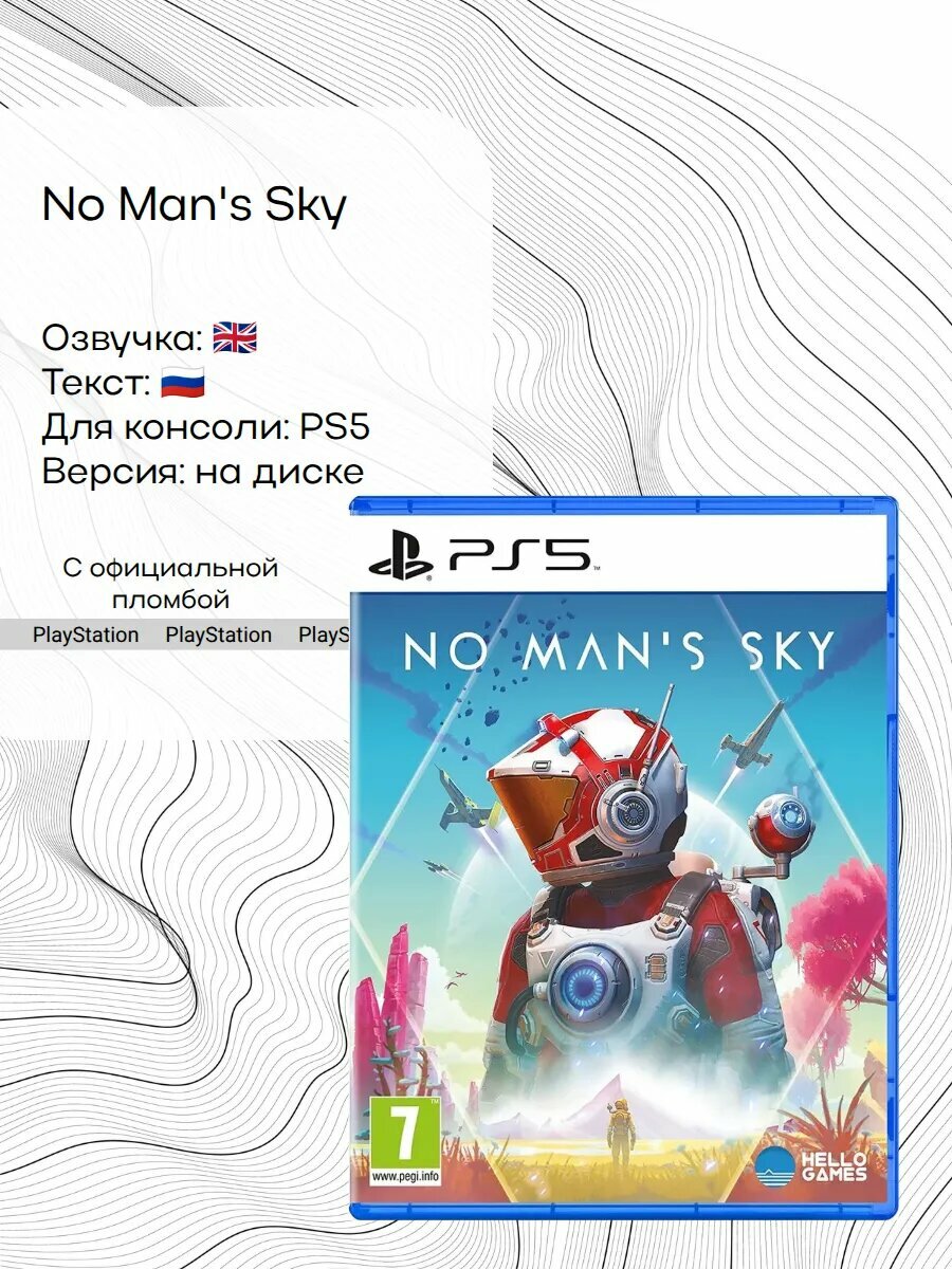 Игра No Man's Sky (Hello Games), PlayStation 5, русские субтитры