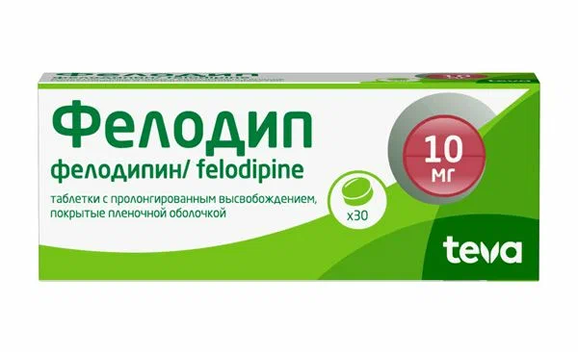 Фелодип таблетки с пролонгированным высвобождением п/о плен. 10мг 30шт