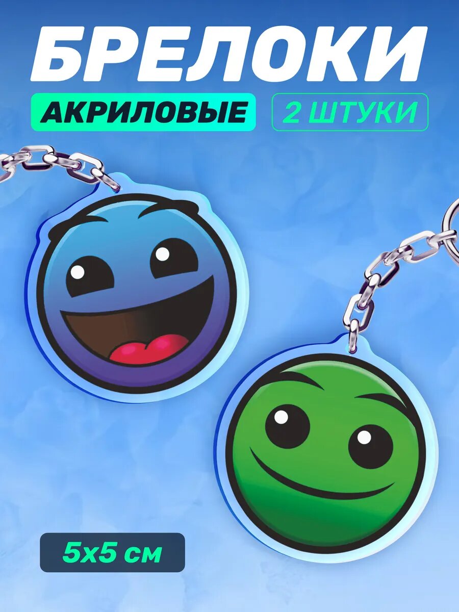 Брелок