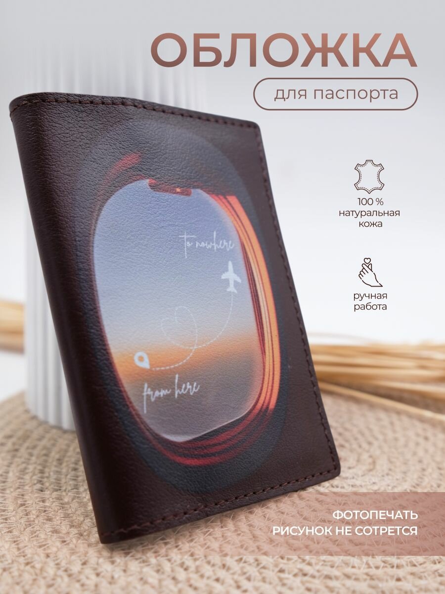 Обложка для паспорта