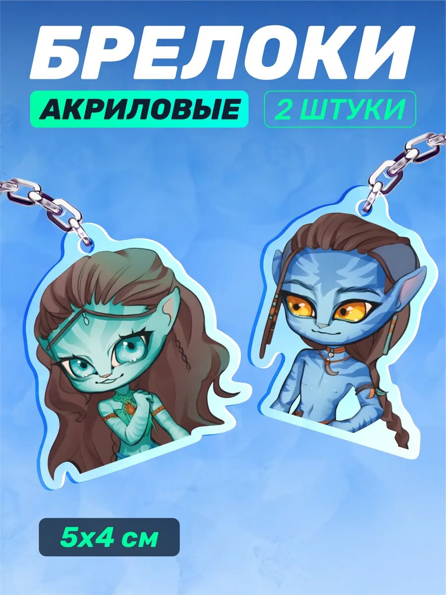 Брелок