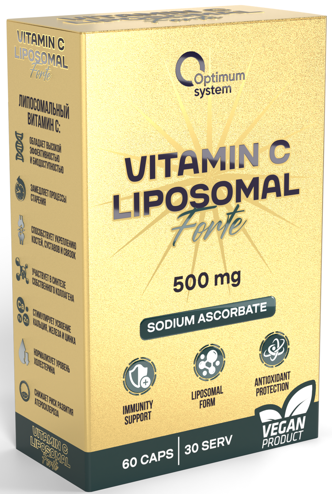 Optimum System Liposomal Vitamin C Gold Series 60 капсул