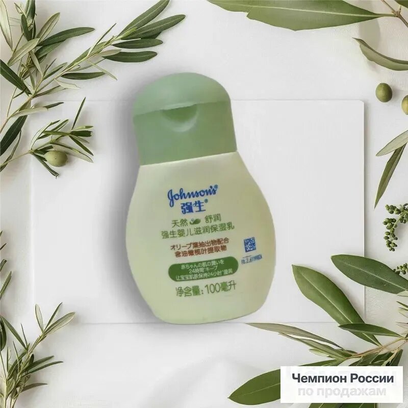Крем детский Johnsons Baby "Нежность природы" с оливковым маслом, 100 мл