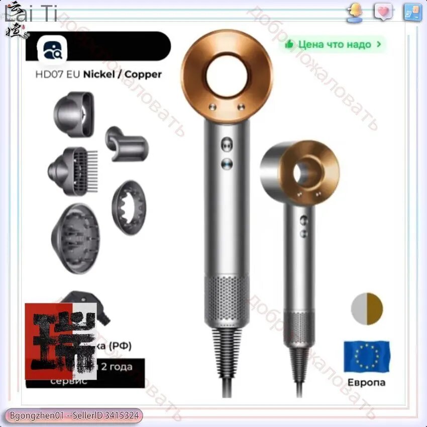 Фен для волос Dyson Supersonic Hd08 1600 Вт, скоростей 3, кол-во насадок 5, синий, золотой