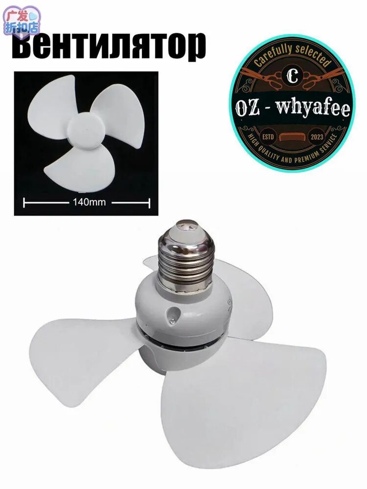 Потолочный вентилятор 019ae855e2f87468be8f291d2a3de973, белый