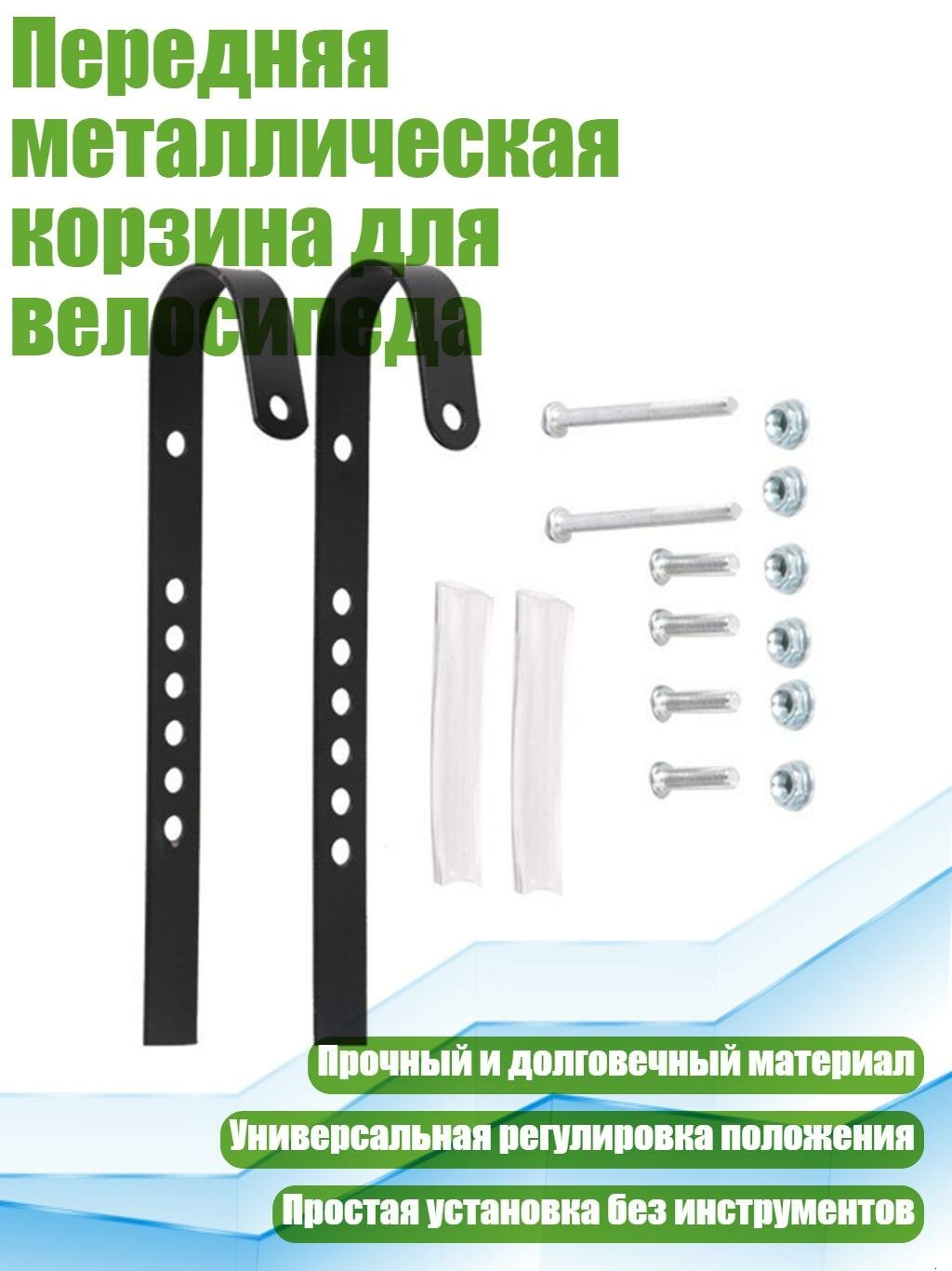 Передняя металлическая корзина для велосипеда