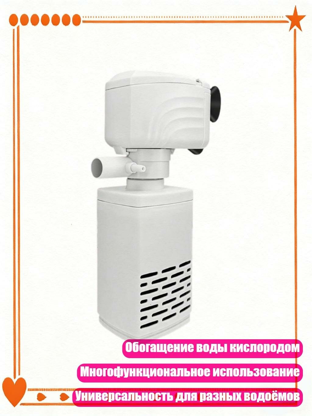 Заменяемый биофильтр для аквариума, 108FF 20 Вт