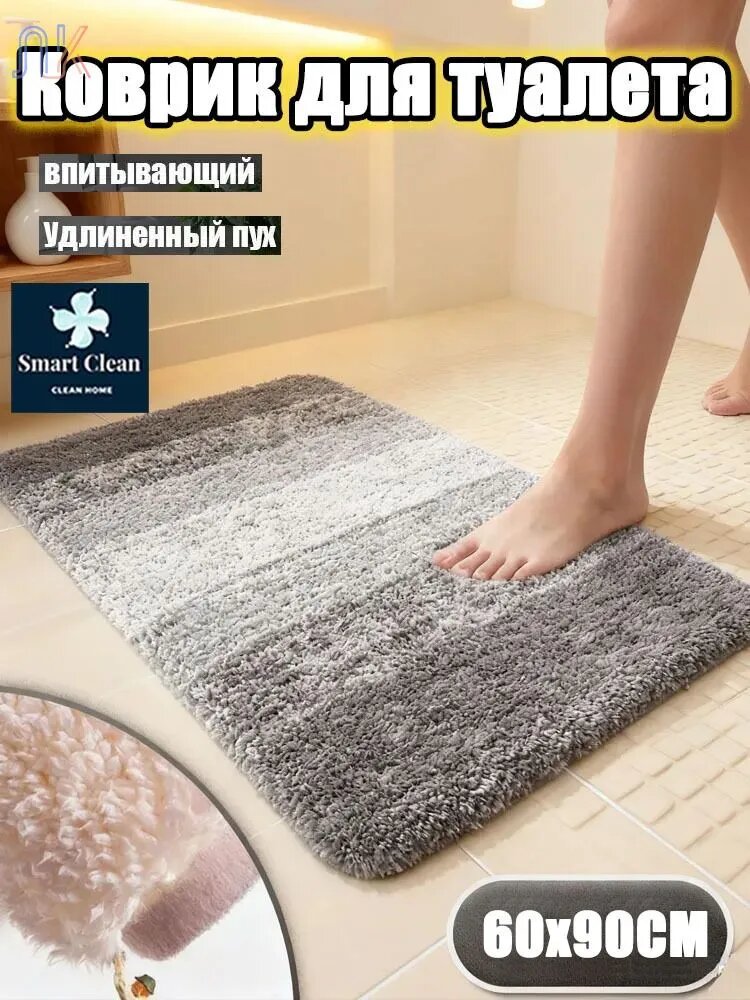 Коврик для туалета 60x90 см хамелеон светло-серый, темно-серый