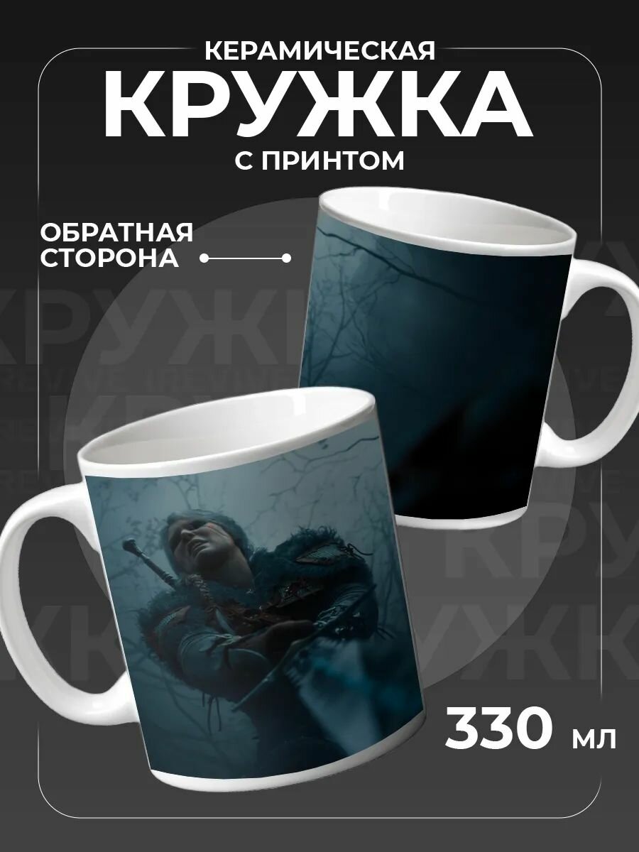 Кружка Ведьмак 4 Цири с мечом, Цирилла The witcher, Ciri